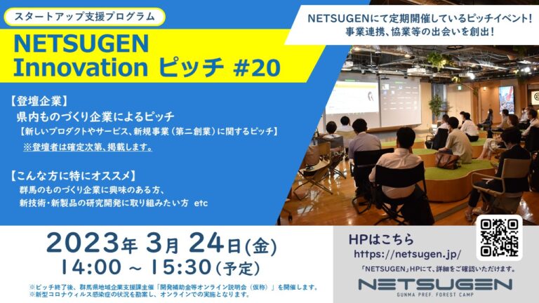 セミナー・交流事業 – ページ 2 – NETSUGEN