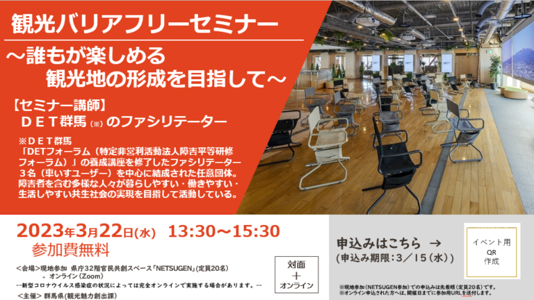 セミナー・交流事業 – ページ 2 – NETSUGEN